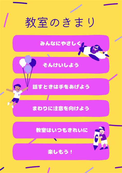 教室ポスターテンプレートでデザインを無料で作成 Canva