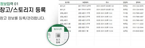 물류창고 스토리지 입출고 및 재고파악은 워크시트 엑셀 재고관리 프로그램으로 시작하세요 재고현황표 무료서식 다운로드 네이버 블로그