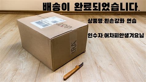 왼손반대손의 신경을 좋아지게하는 연습법 Youtube