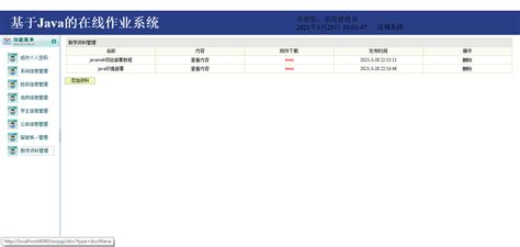 java jsp servlet mysql作业管理系统源码 论文 任务书 答辩ppt 代码 当牛作码