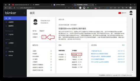 Arduino中文社区
