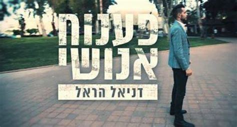 ברכות לבוגרים דור ויטלין מאיה עופר דנית מרודי עידן שוקרון ומאי דיין אשר יצרו והפיקו את