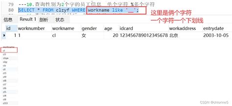 Mysql Dql【数据查询语言】图码结合