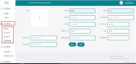 基于springbootmybatisplusvue前后端分离大学生毕业论文答辩系统 阿里云开发者社区