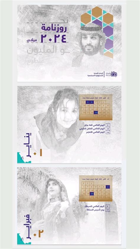 تصميم روزنامة سنوية