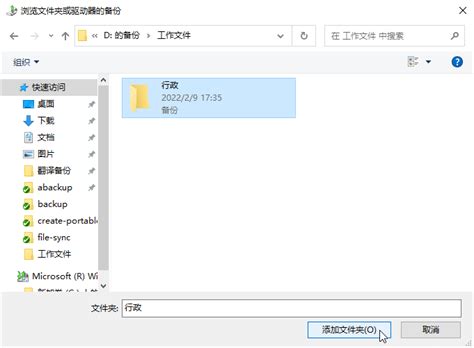 快过来看看，2个windows备份与还原解决方案！