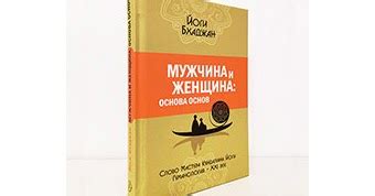 Мужчина и женщина: основа основ, Йоги Бхаджан Книги по Кундалини йоге