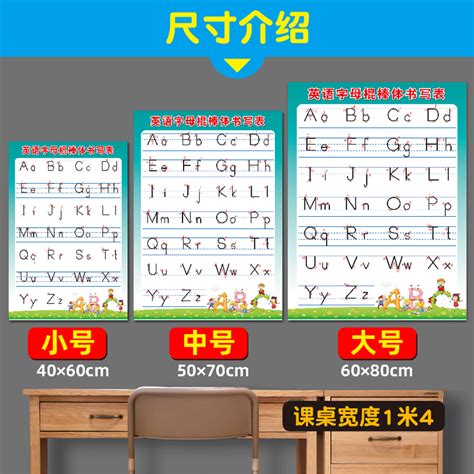英语字母棍棒体标准书写表英文笔顺及书写规范小学竖棍体防水贴纸虎窝淘