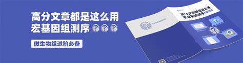 联川生物
