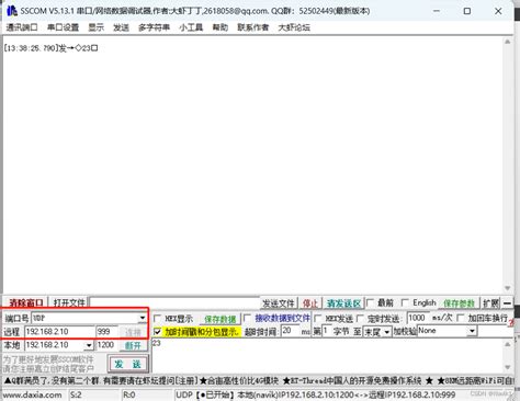 关于qt实现udp协议的接收通讯方法windows Qt 接收udp Csdn博客
