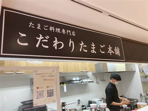 【大阪市平野区】たまご料理専門店「こだわりたまご本舗」さんが、7月29日からの3日間、来店のフォロワーさん対象「open3か月記念キャンぺーン