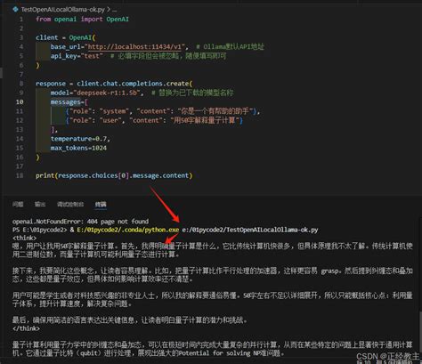 ai入门7：python三种api方式调用本地ollama deepseek 本地ollama如何用apikey访问 csdn博客