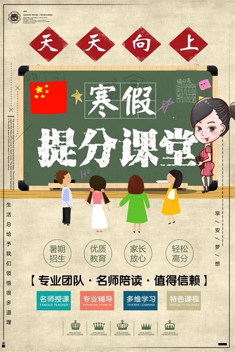 寒假小报素材 寒假小报模板 寒假小报图片免费下载 设图网