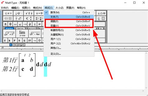 mathtype斜体字母怎么打 mathtype斜体字不可用 mathtype中文网