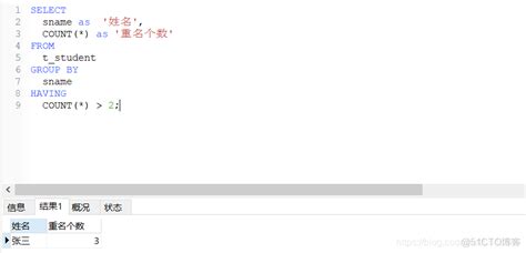 mysql 查询班级男生和女生各多少人 sql查询班级中男女人数 killads的技术博客 51cto博客