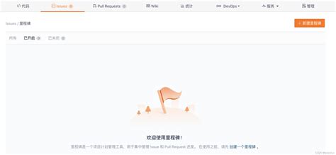 Git Issue简介 Csdn博客