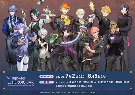 「にじさんじ×アニメイトカフェ」コラボ決定！ヒーローたちのバーテン姿に「ビジュ良すぎる」 女性向けアニメ情報サイトにじめん