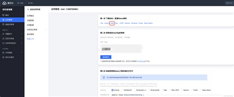 【新知实验室 腾讯云trtc实时音视频体验】 腾讯云实时音视频trtc发展报告 csdn博客