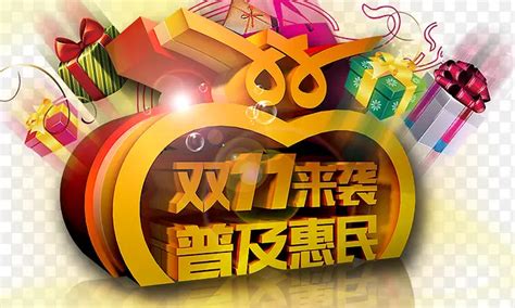 普及惠民png图片素材下载图片编号10948875 Png素材网