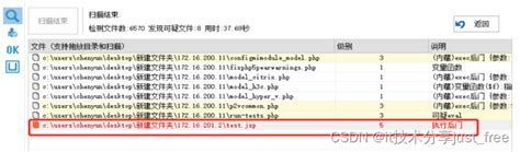 Linux查杀web后门webshelllinux Webshell查杀工具 Csdn博客 Linux查杀web后门webshelllinux Webshell查杀工具 Csdn博客