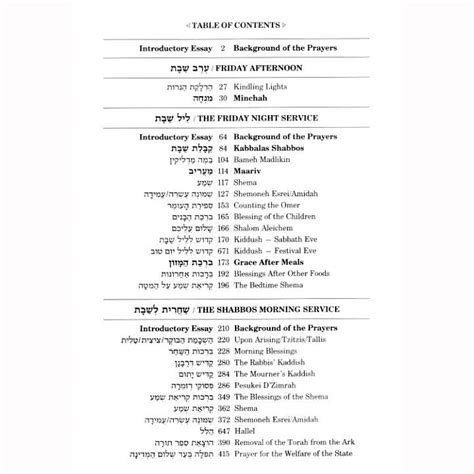 Artscroll Transliterated Linear Weekday Siddur Ashkenaz