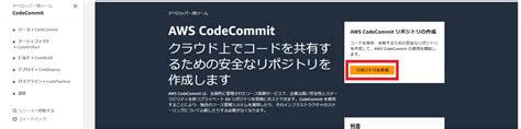 Codebuildを使ってビルド・テストをしてみる Aws実践スタジオ