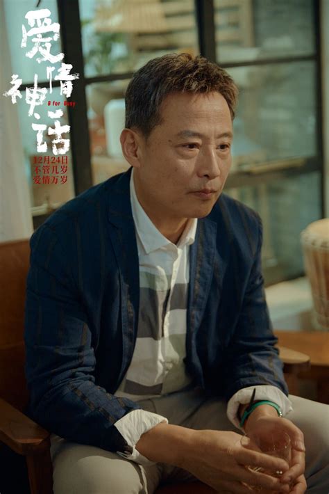 专访｜《爱情神话》老乌扮演者周野芒：我想给你讲个故事有戏澎湃新闻 The Paper