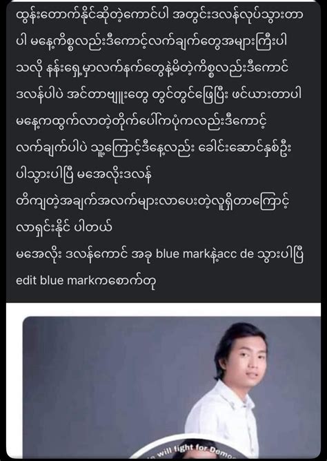 သက္က မိုးညို သက္က မိုးညို Added A New Photo