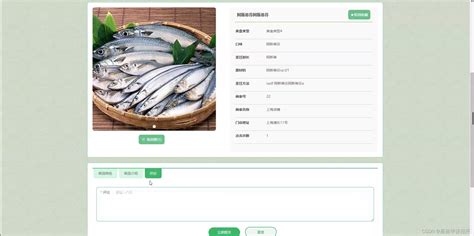 基于javaweb的美食分享平台管理系统 源码 开题 javaweb美食系统 csdn博客
