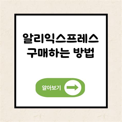 알리익스프레스aliexpress 구매방법 이용방법