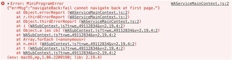 小程序返回页面报错：navigateback fail cannot navigate back at first page csdn博客