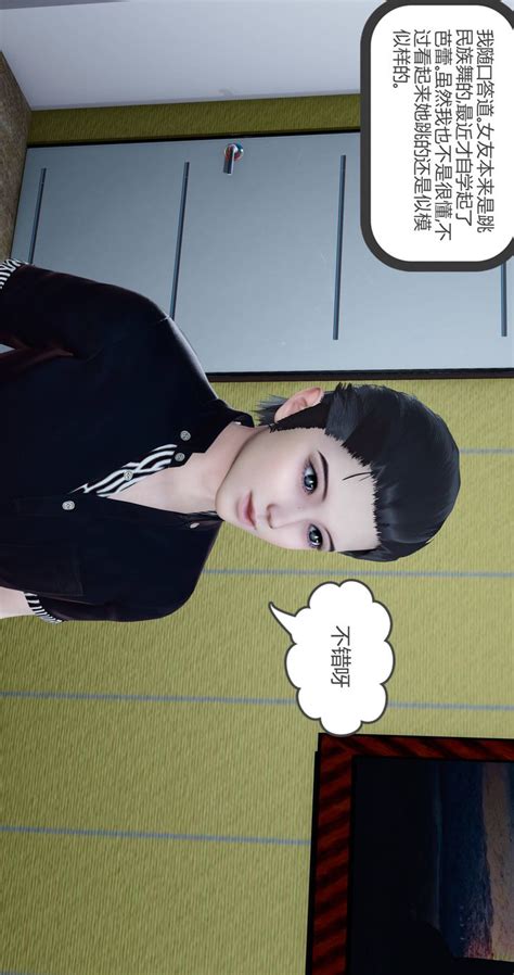 第01话 《 3d 女友故事》未删减版全集免費在线阅读 禁漫岛 韩漫日漫3d漫画的禁漫天堂