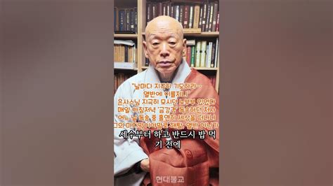 날마다 지극히 기도하라열반에 이를지니”은사스님 지극히 모시던 노부부매일 아침저녁‘금강경 독송하던 처사어느 날 독송 중 홀연히 세상을 떠나니 그의 마지막이야말로 해탈