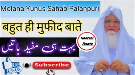 Beautiful Bayan Molana Yunus Sahab Palanpuri Db Youtube