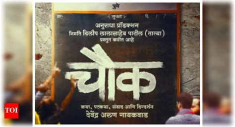 Devendra Gaikwad Is Set To Make His Directorial Debut With The Marathi