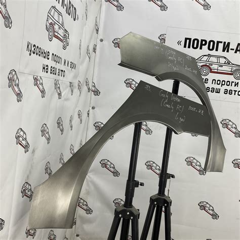 Купить - Ремкомплект заднего крыла Geely Vision FC - Пороги Авто