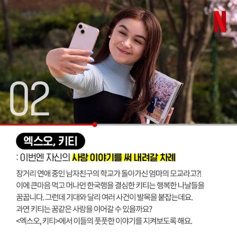 익스트림무비 넷플릭스 월 신작들 소개