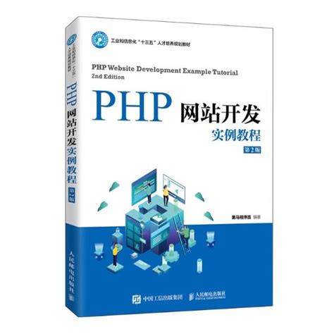 php网站开发实例教程，你值得拥有！📚掌握技能新选择 网站设计 网页设计语言 淘宝好物网