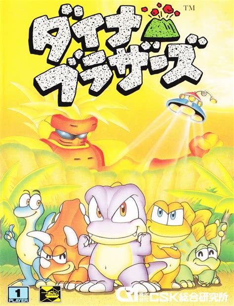 Dyna Brothers Old Games Download