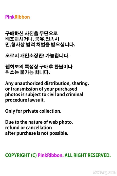 Pink Han Jina 한지나 지나의 교복 생활 Dark Ver 54 Photos Page 3