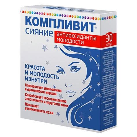 Купить Компливит Сияние антиоксиданты молодости таб №30 по выгодной ...