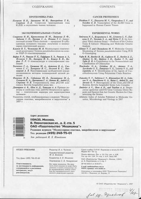 Pdf A Contribution To The Nomenclature And Classification Of Chlamydiae