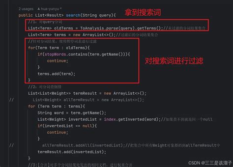【从0做项目】java搜索引擎（8） 停用词表 正则