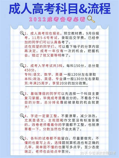 成人高考（成教）考试难不难 知乎