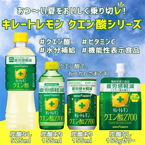 Pokka Sapporo Kire To Lemon Citric Acid 2700 155 Ml Australia Ubuy