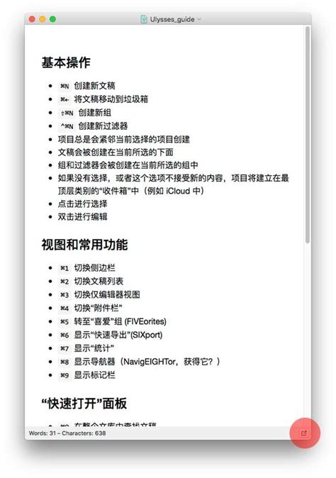 我想你需要这个简单好用的 Markdown 阅读器 知乎