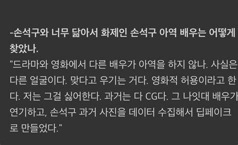 살인자 ㅇ 난감의 손석구 아역은 Cg 인스티즈instiz 이슈 카테고리