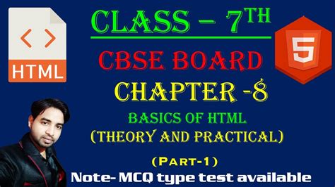 class 7 cbse computer chapter 8 basics of html in hindi part 1 basics