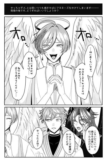 焼きそばにマヨネーズかけてたことを即バラされる天使🫖🌿 ぽんきち さんのマンガ ツイコミ仮