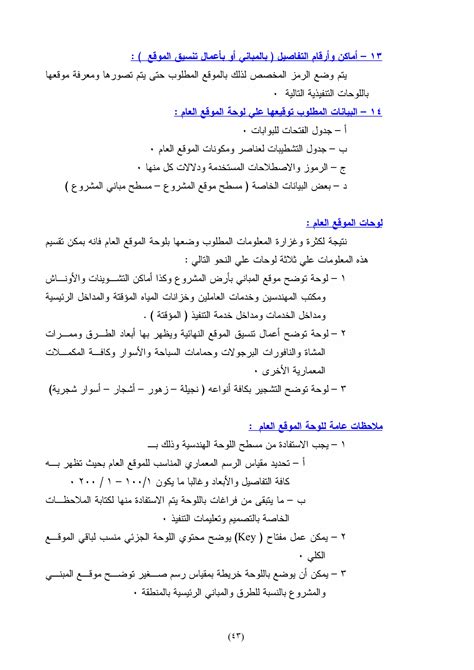 التصميمات التنفيذية دكتور مجدي تمام Pdf